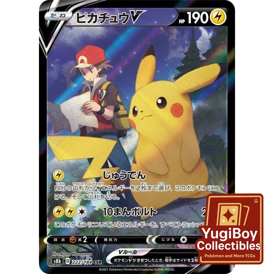 Pikachu V Red s8b 222/184 CSR VMAX Climax | Pokemon Card PTCG ...