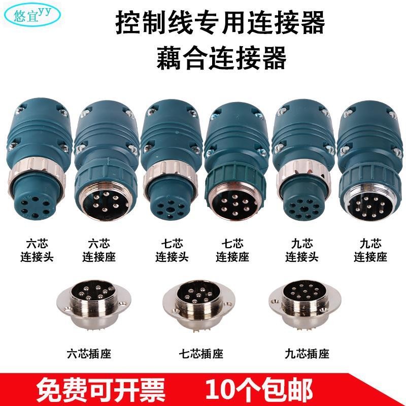 Gas Protection Welding Machine Wire Feeder 6-Core 7-Core 9-Core ...