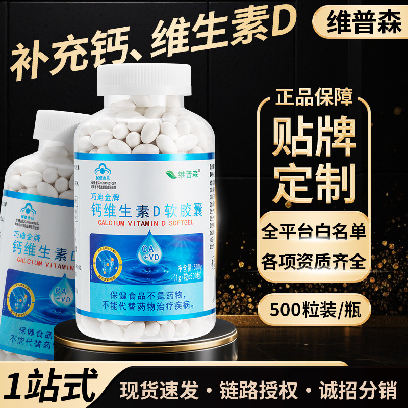 Liquid Calcium Soft Capsules 00 Calcium Tablets Blue Hat Supplement ...