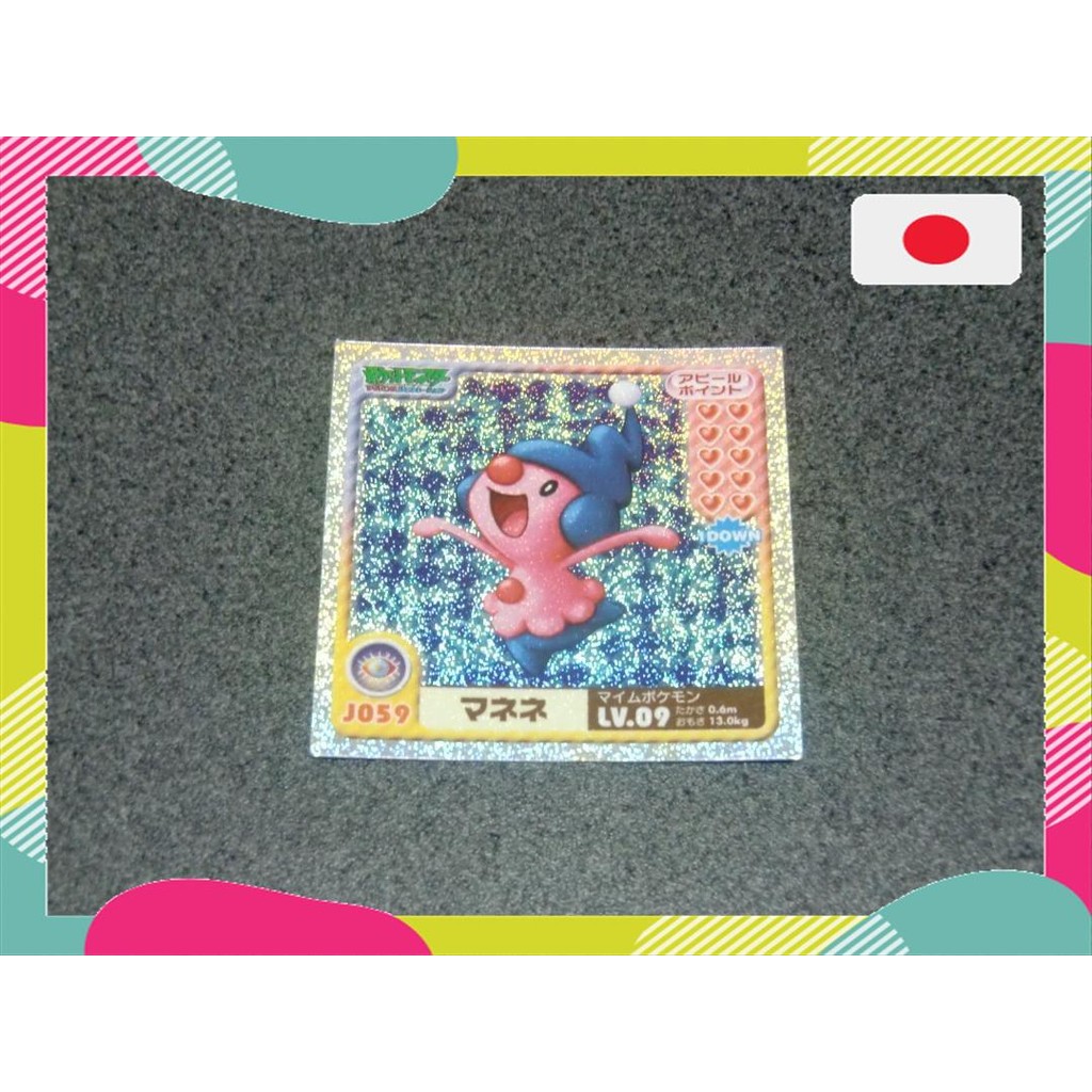 Mime Jr. Pokemon Strongest Seal Legend Junior, Ensky, 2006【Japanese ...