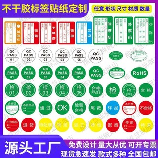 Universal Self-Adhesive Adhesive Qualified Label Sticker Measuring ...