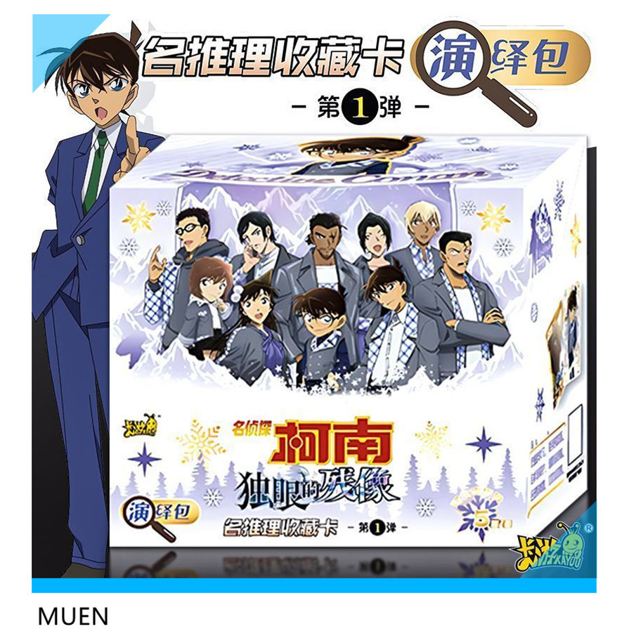 Kayou Detective Conan Card Deduction Pack: The One-Eyed Afterimage (1 ...
