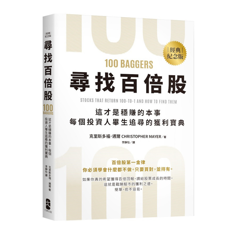 Find Hundred Times Stocks: This Is The Profitable Collection That ...