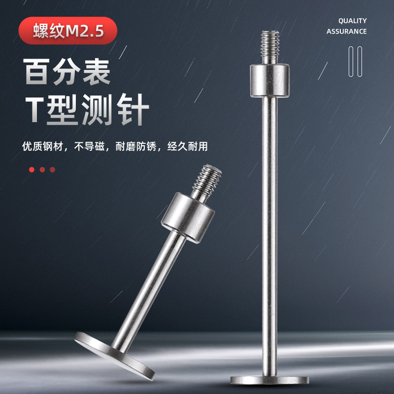Export ZH Dial Indicator Needle Dial Indicator Head T-Shaped Needle T ...