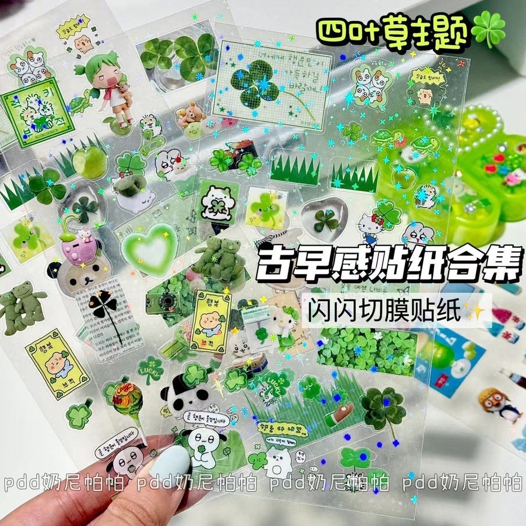 High face value, ancient morning feeling, cut film sticker, four-leaf ...
