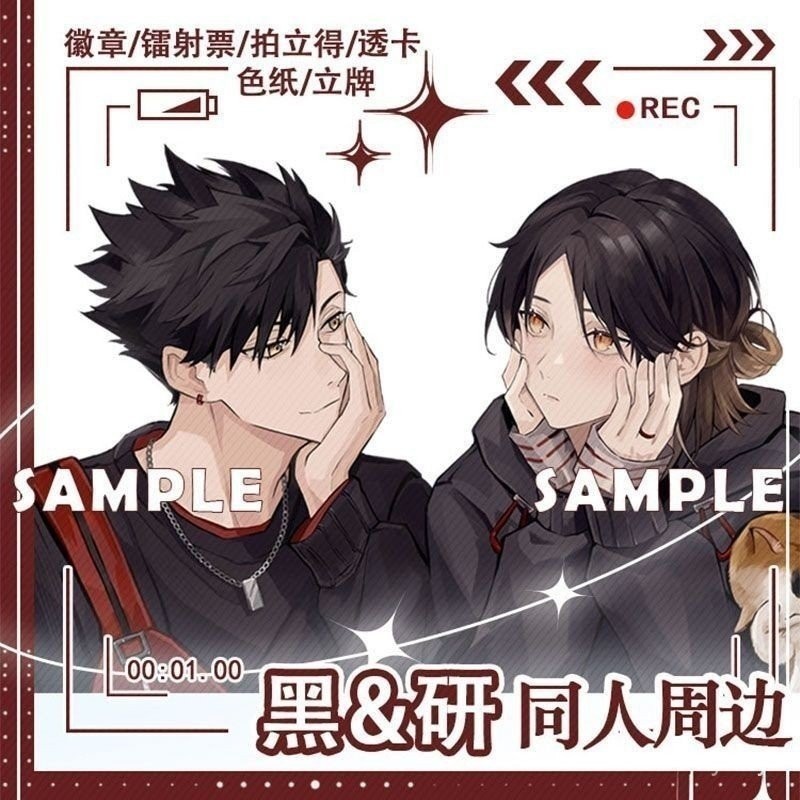 Anime peripherals animasi periferal bola tampar remaja Douren millet ...