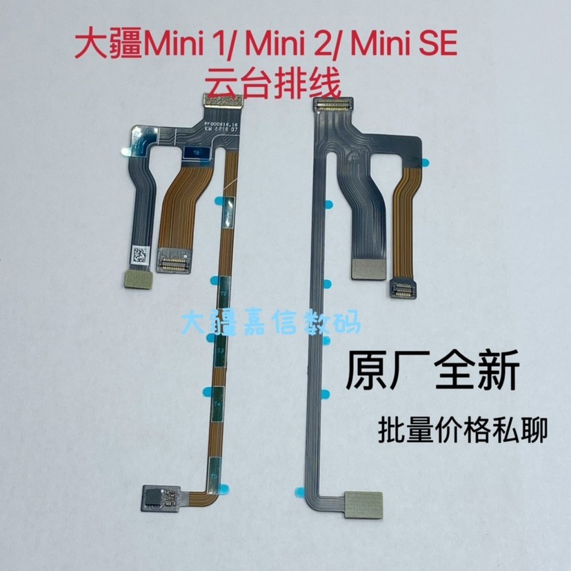 Dji Mavic Mini1 and mini2 Mini Small Airplane Three-in-One Flexible ...