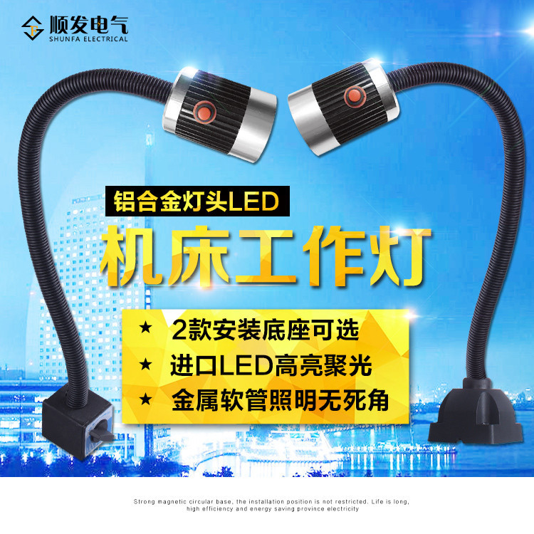 Led Machine Tool Work Light Strong Magnetic Landline Machine Tool Light ...