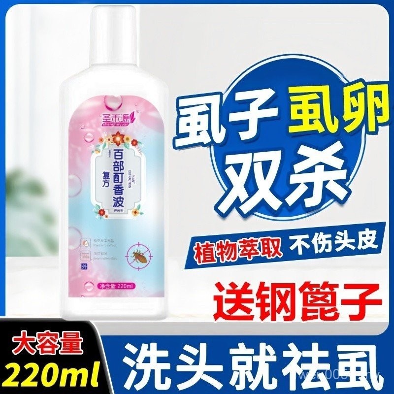 Tick Removal Shampoo Shampoo Children Remove Lice Eggs Non-Medicine ...