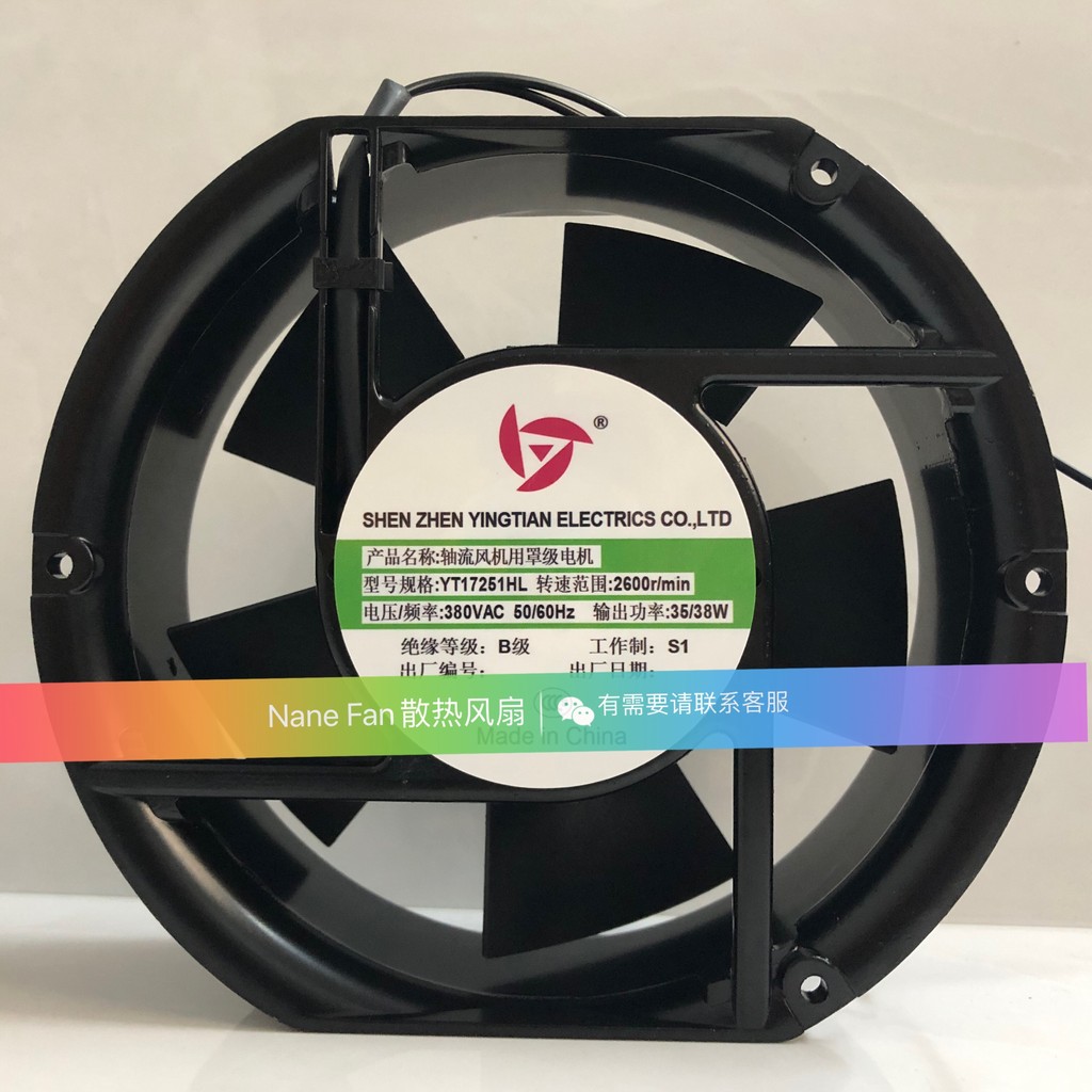 Yingtian Motor Axial Fan Cover Extreme Motor YT17251HL 220V 380V 35-38W ...