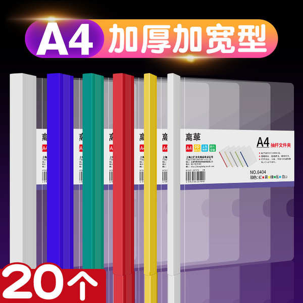 paper bag management file file bag Folder, sisipan telus, klip batang ...