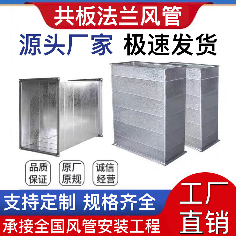 Square Exhaust Pipe Galvanized White Iron Sheet Ventilation Pipe Total ...