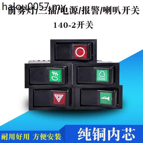 Truck 140-2 Switch Headlight Three Plug Alarm Fog Light Horn Power ...