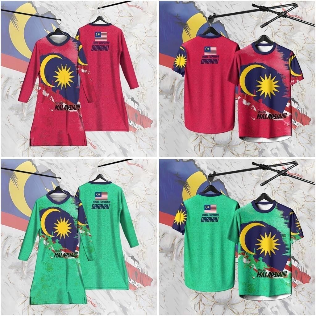 2024 Malaysia Merdeka Famliy Set Muslim Jersey Daily Muslim Sportwear ...