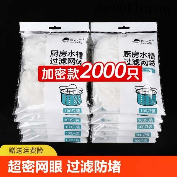 Disposable Kitchen Sink Filter Mesh Sink Dishwasher Sewer Garbage Drain ...