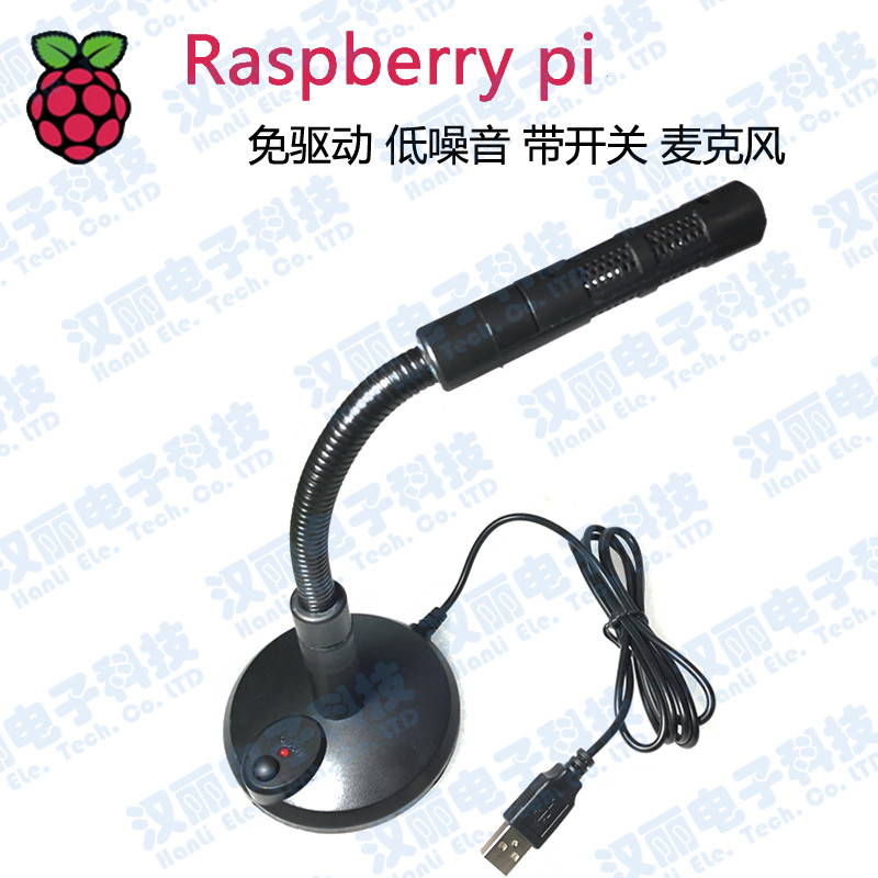 Raspberry Pi Drive-Free USB Microphone with Switch RaspberryPi 4B/3B+Voice Identification ...