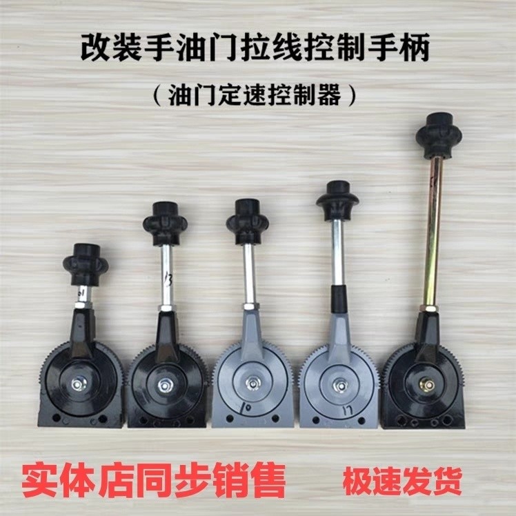 Tractor Hand Throttle Cable Controller Harvester Hand Throttle Cable ...