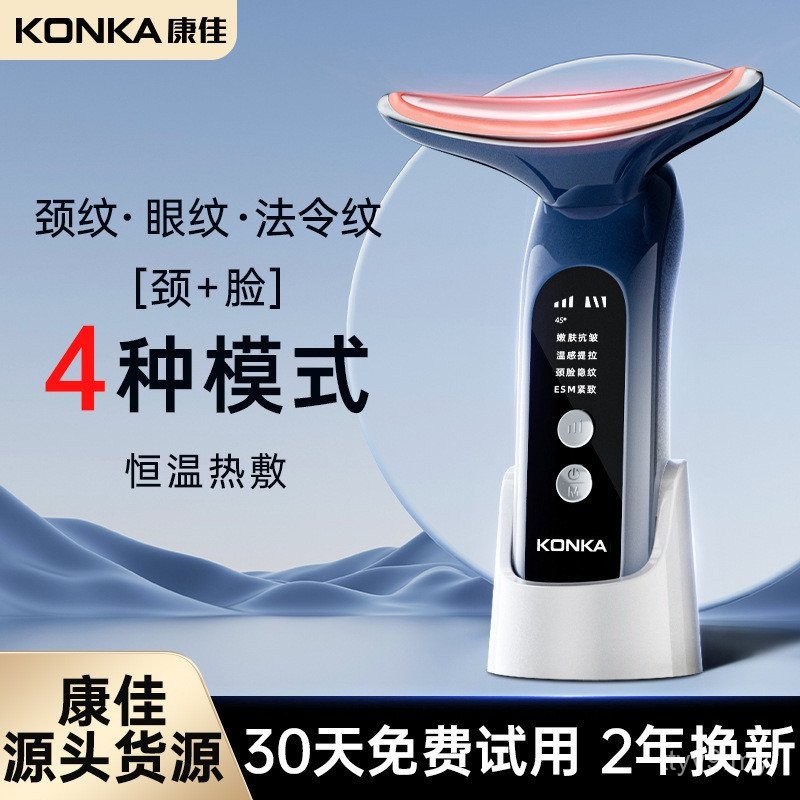 Konka Beauty Neck Instrument kecantikan bahagian muka rumah tangga ...