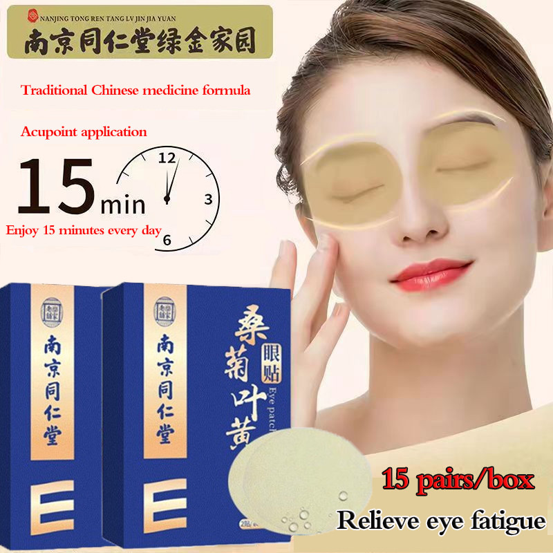 Blueberry Lutein Eye Mask Cold Compress Eye Protection Patch Care ...