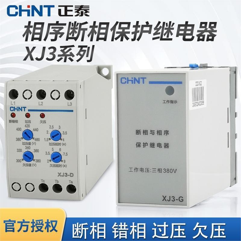 Zhengtai XJ3-G XJ3-D Motor Water Pump Phase-off Phase Sequence ...