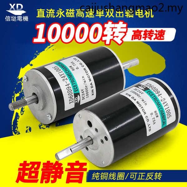 12v24v DC High-Speed Motor 1,0000 Rpm Miniature 80W Dual-Out Shaft ...