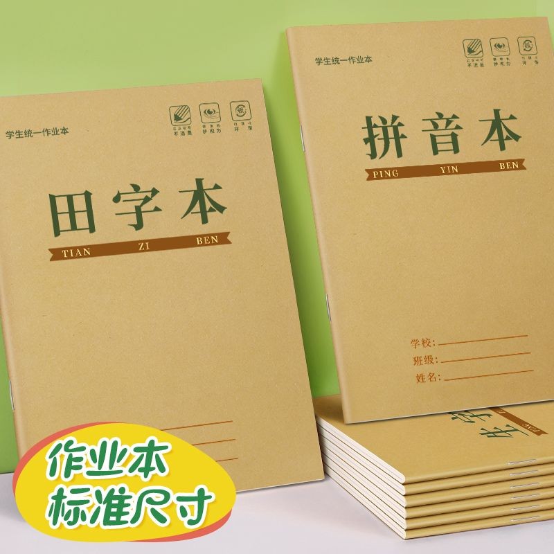 Tianzige Homework Book Elementary School Students Pinyin New Character ...