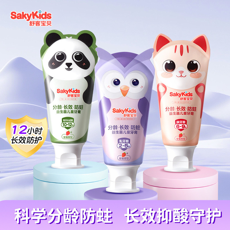 Saky Age Care12Hourly Long-Acting Acid Suppression and Moth Prevention2 ...