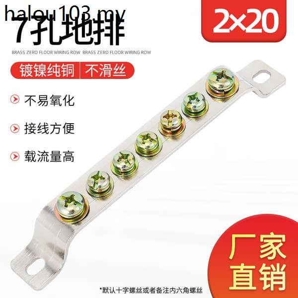 Ground Drain 7 Holes 2 * 20 Pure Copper Parts Parts Ground Drain ...
