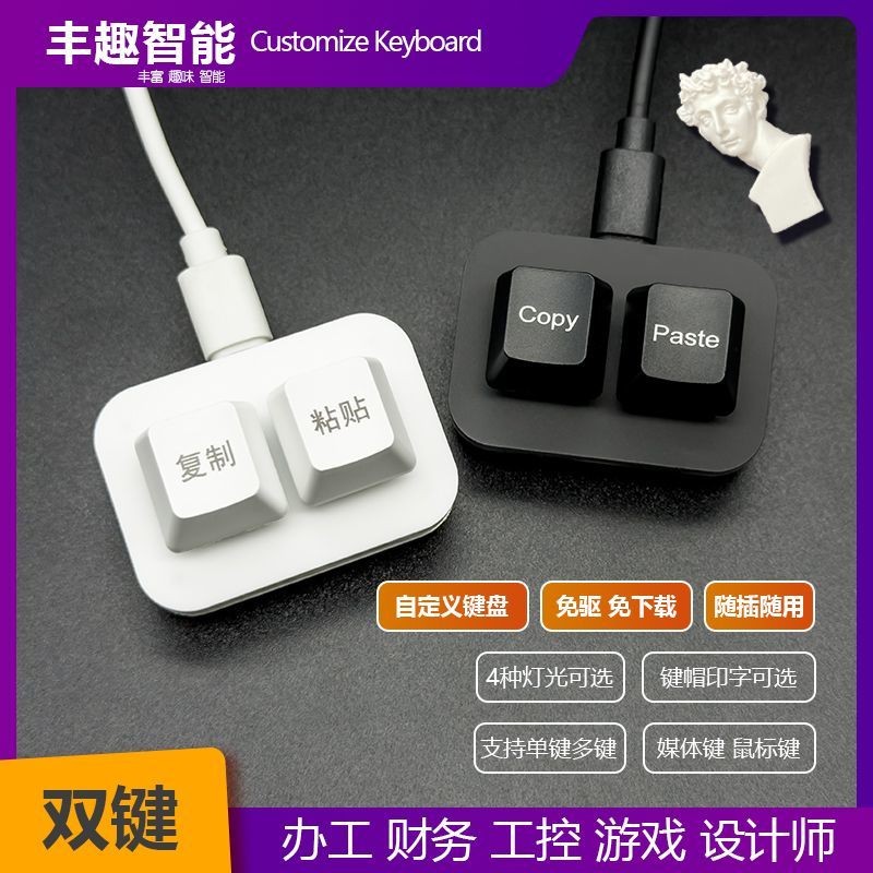 Two-key Mini Version Mechanical Keyboard Personalized Customization ...