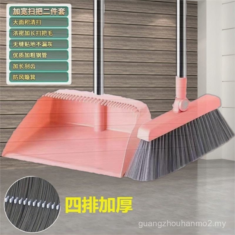 Broom Set Two-Piece Dustpan Broom Combination Home Use Set Non-Stick ...