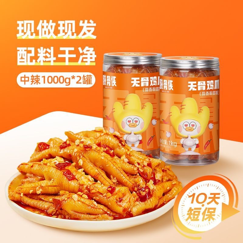 Deboned Xia Citric Acid Spicy Boneless Chicken Feet Internet Celebrity ...