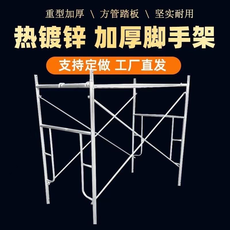 Traveling Framework Full Set of Thickened Scaffolding Construction ...
