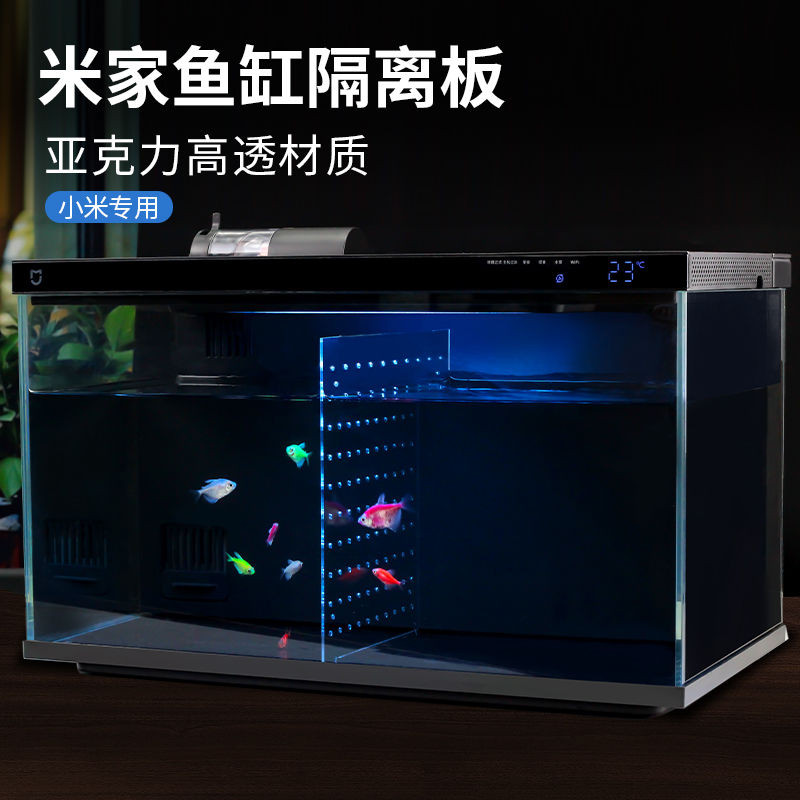 Xiaomi Fish Tank Isolation Plate Transparent Acrylic Plate Fish Baffle ...