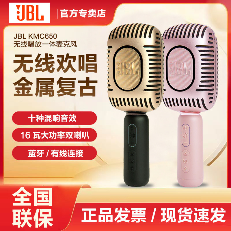 Jbl kmc650 Music Singer Wireless Bluetooth k Song Microphone Home ...