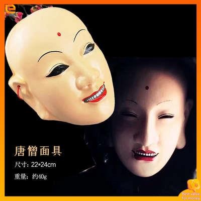 kids mask heyday mask Halloween Smiley Tang Monk Mask Internet Anchor ...