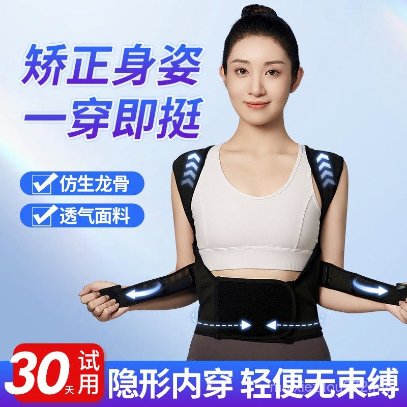 Correction Hunchback Corrector Adult Female Inner Wear Invisible ...