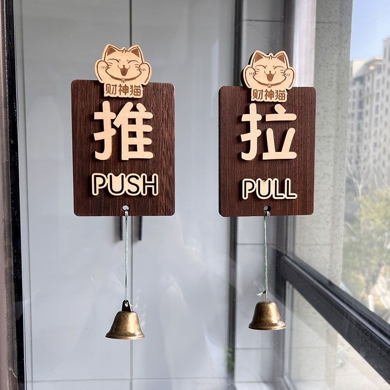 Lucky Cat Sliding Signboard Creative Solid Wood Door Sticker Glass Door ...