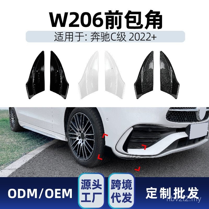 Sesuai untuk Mercedes-Benz C W206 C200 C260 C43 2022+ AMG Brabus ...