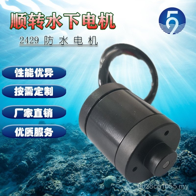 Water Pump Propeller 2429 Motor Propeller Underwater Brushless ROV ...