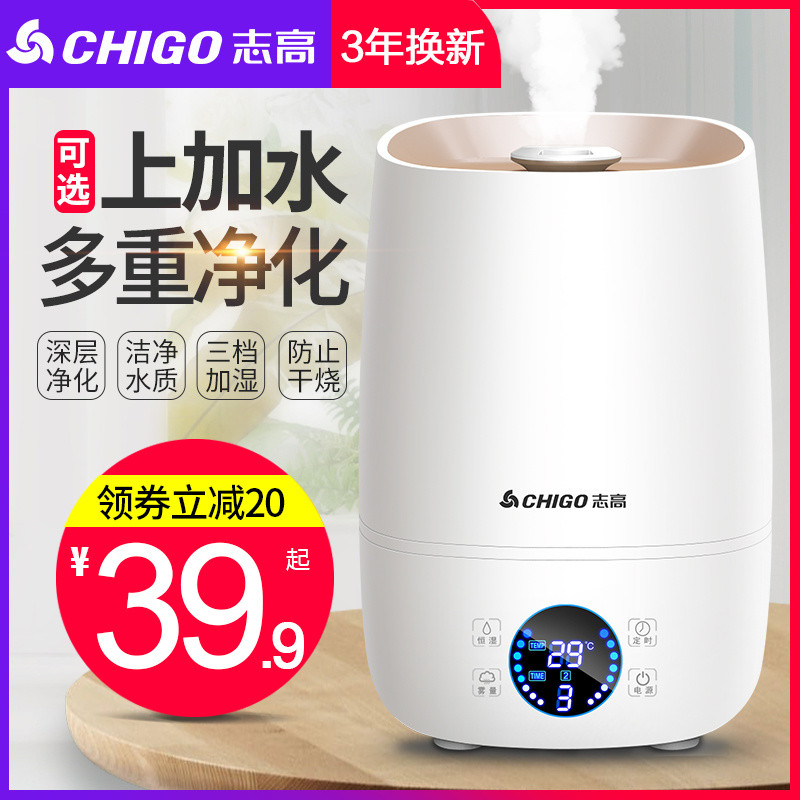 Zhigao Humidifier Household Silent Bedroom Small Large Spray Capacity ...