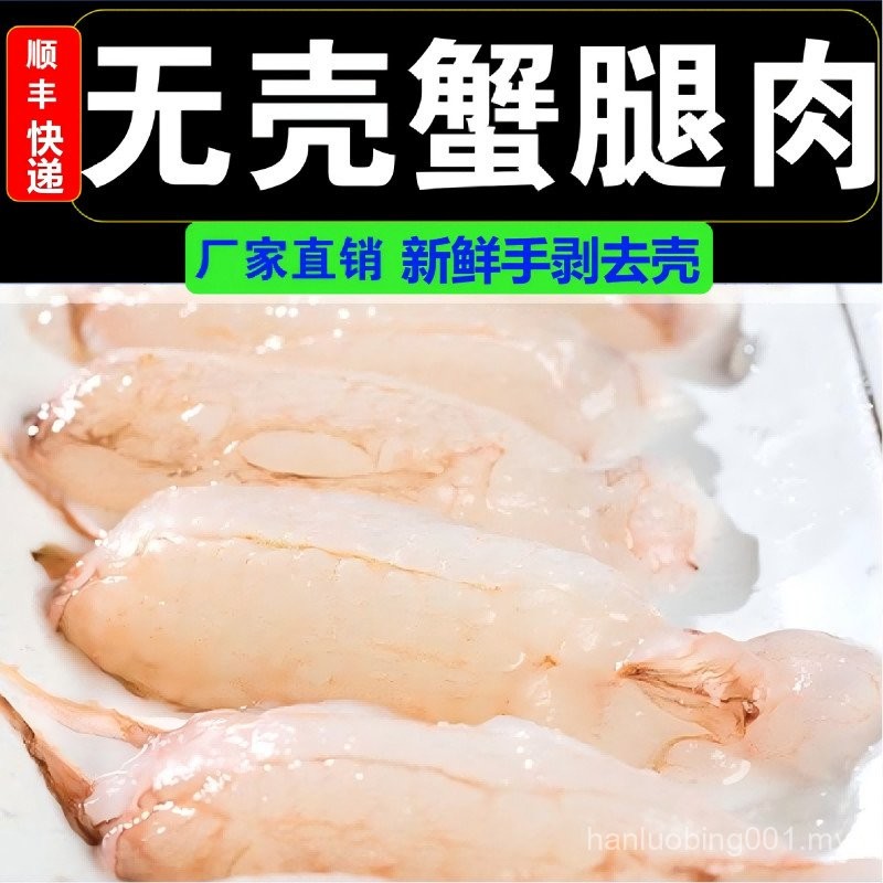 2024 Fresh Crab Feet Meat Crab Thigh Frozen Crab Feet Meat Crab Claw ...