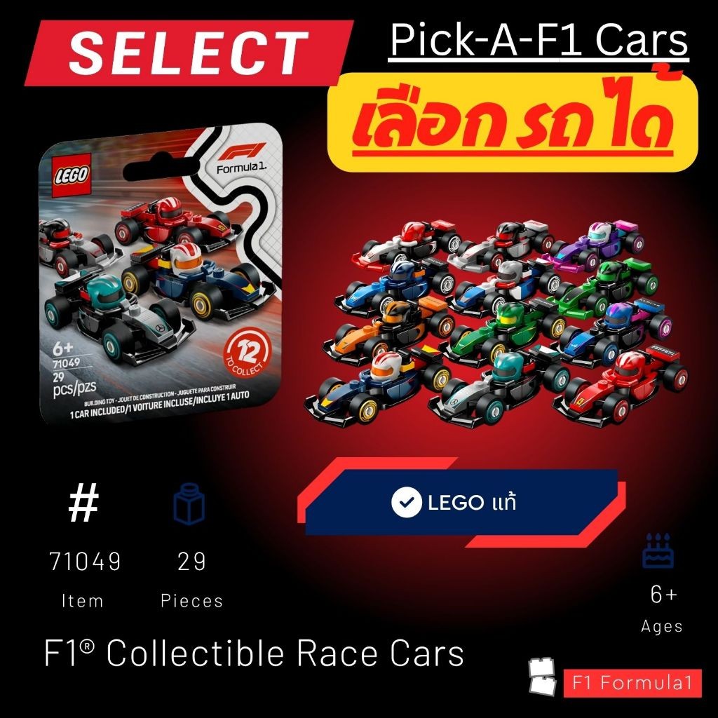 [Pick-A-F1 Race Cars (Minifigure)] LEGO 71049 Model F1 Collectible [Brick DAD] | Shopee Malaysia