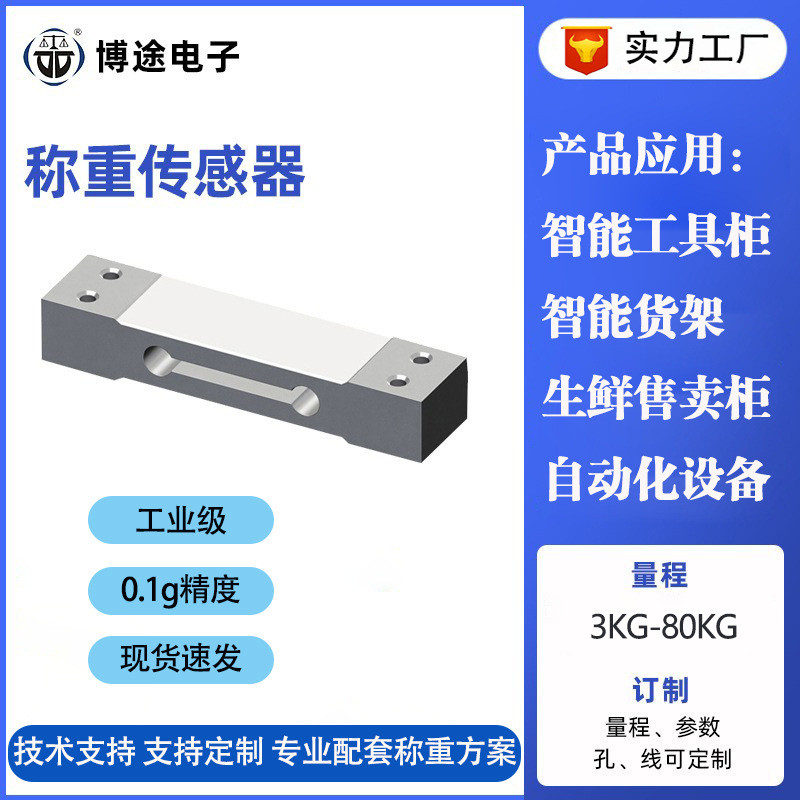 Biotu C3 Pengukuran Tekanan Sel Beban Sensor Digital Modul Sensor ...