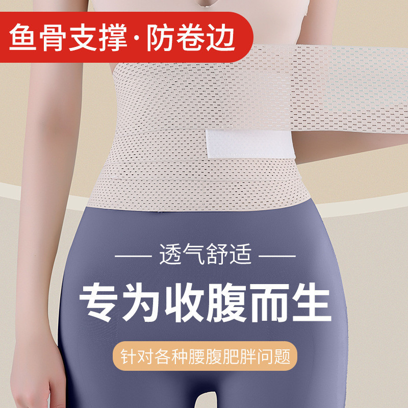 Kidney Belt Winding Elastic Breathable Belly-narrowing Belt Girdle Belt ...