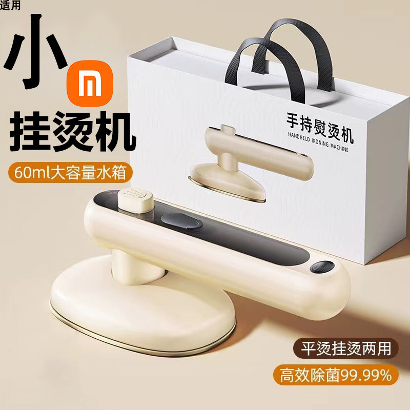 Xiaomi Suitable Handheld Garment Steamer New Style Steam Iron Household ...