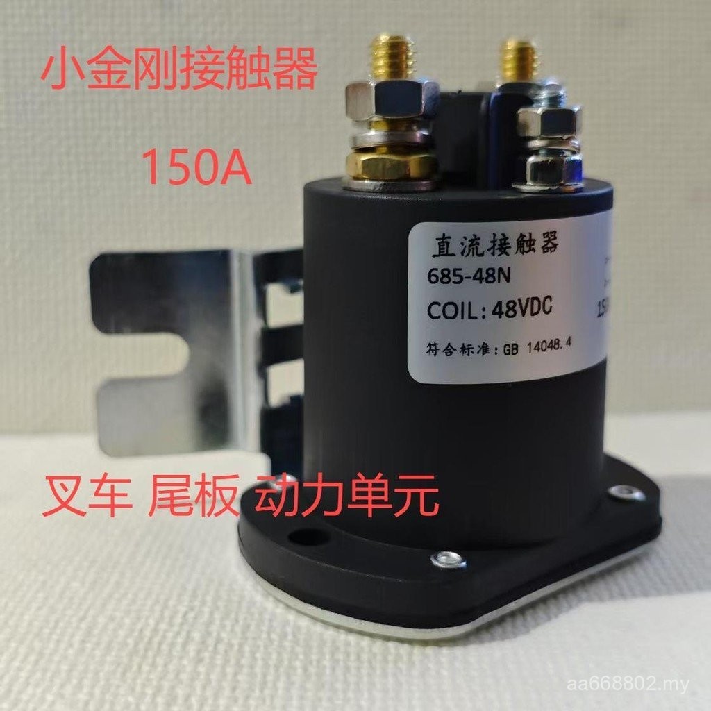 150A Forklift Relay Starter Oil Pump 12V24V48V72V Installation Magnetic ...