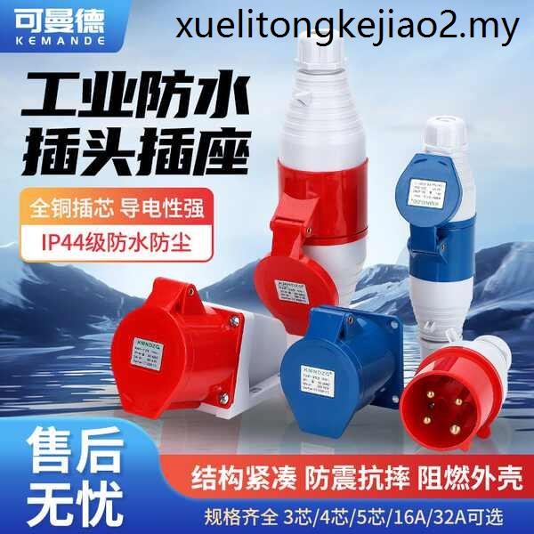 Industrial Plug Aviation 220v Explosion-Proof Socket Connector Three-Phase Electricity 3-Core 4 ...