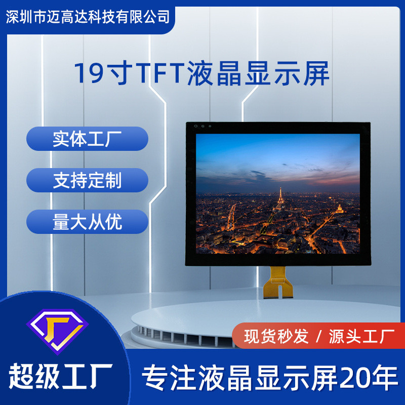 Skrin Paparan LCD 19-inci 1280*1024 HD Antara Muka LVDS Kawalan ...