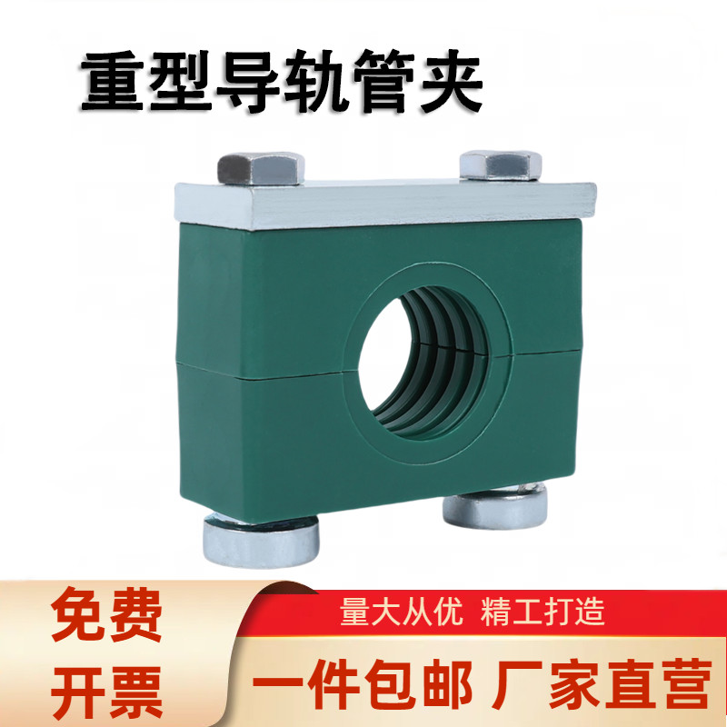 Heavy-Duty Plastic Pipe Clamp Pipe Clamp Movable Guide Pipe Clamp Track ...