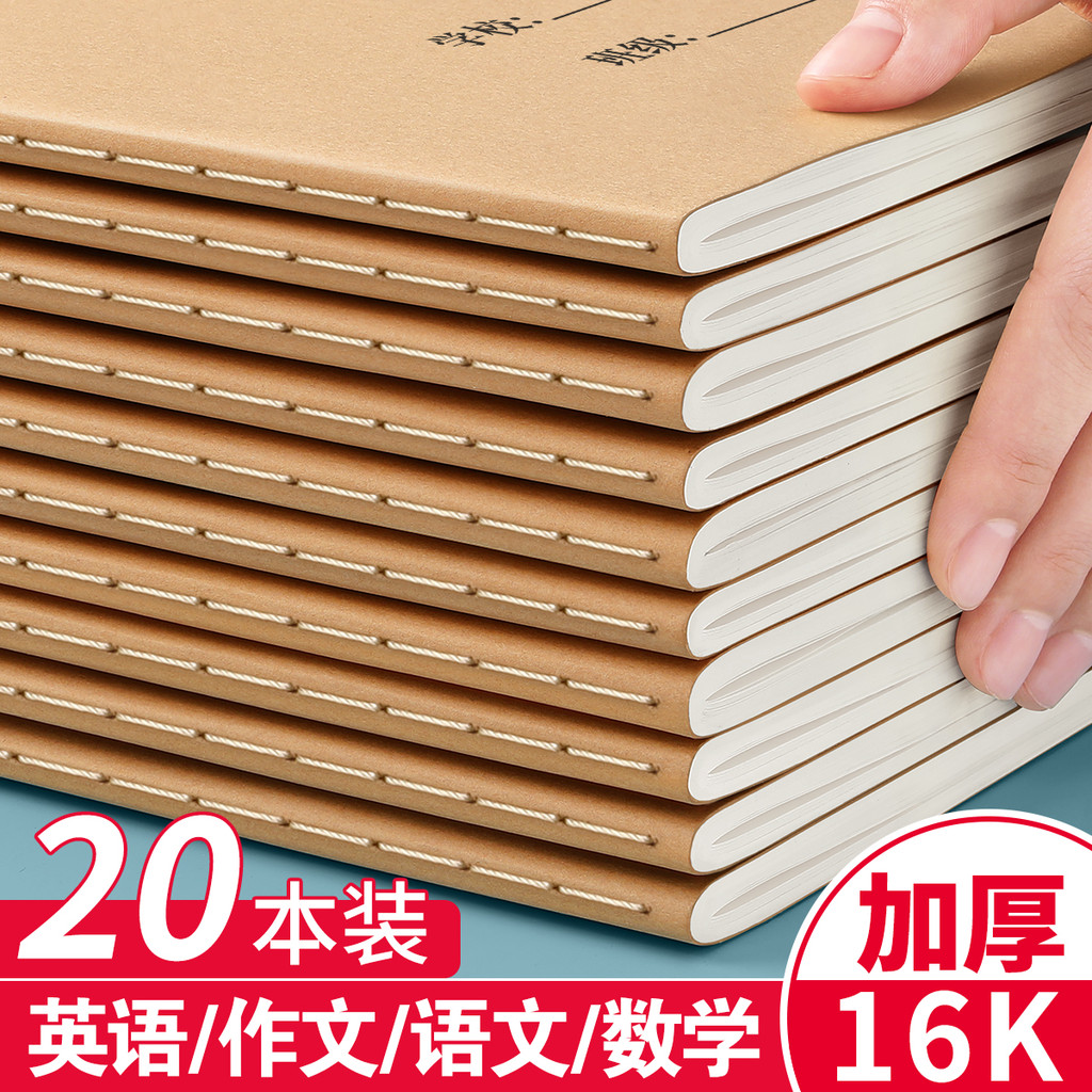 16K Notebook Buku Nota - Buku Latihan Bahasa Inggeris Tulisan Komposisi ...